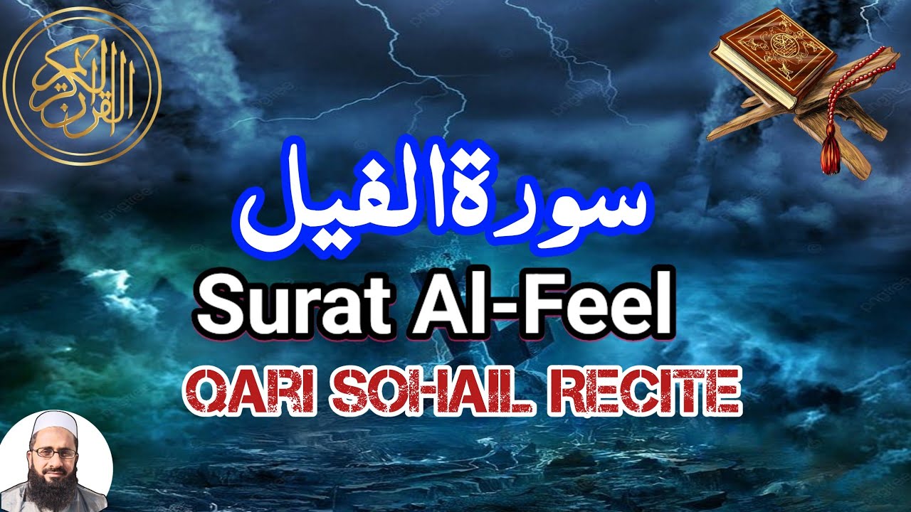 Surat Al Feel | Learn Surah Al-feel | Recite Quran Beautifully ...