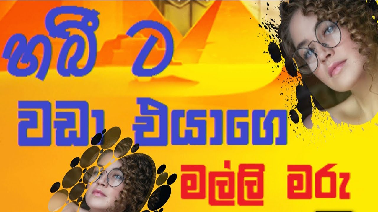 sinhala walkatha | Story lanka | wal katha Sinhala Story|@Life9Tube ...