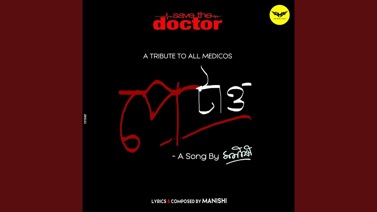 Petao (Save the Doctor) - YouTube