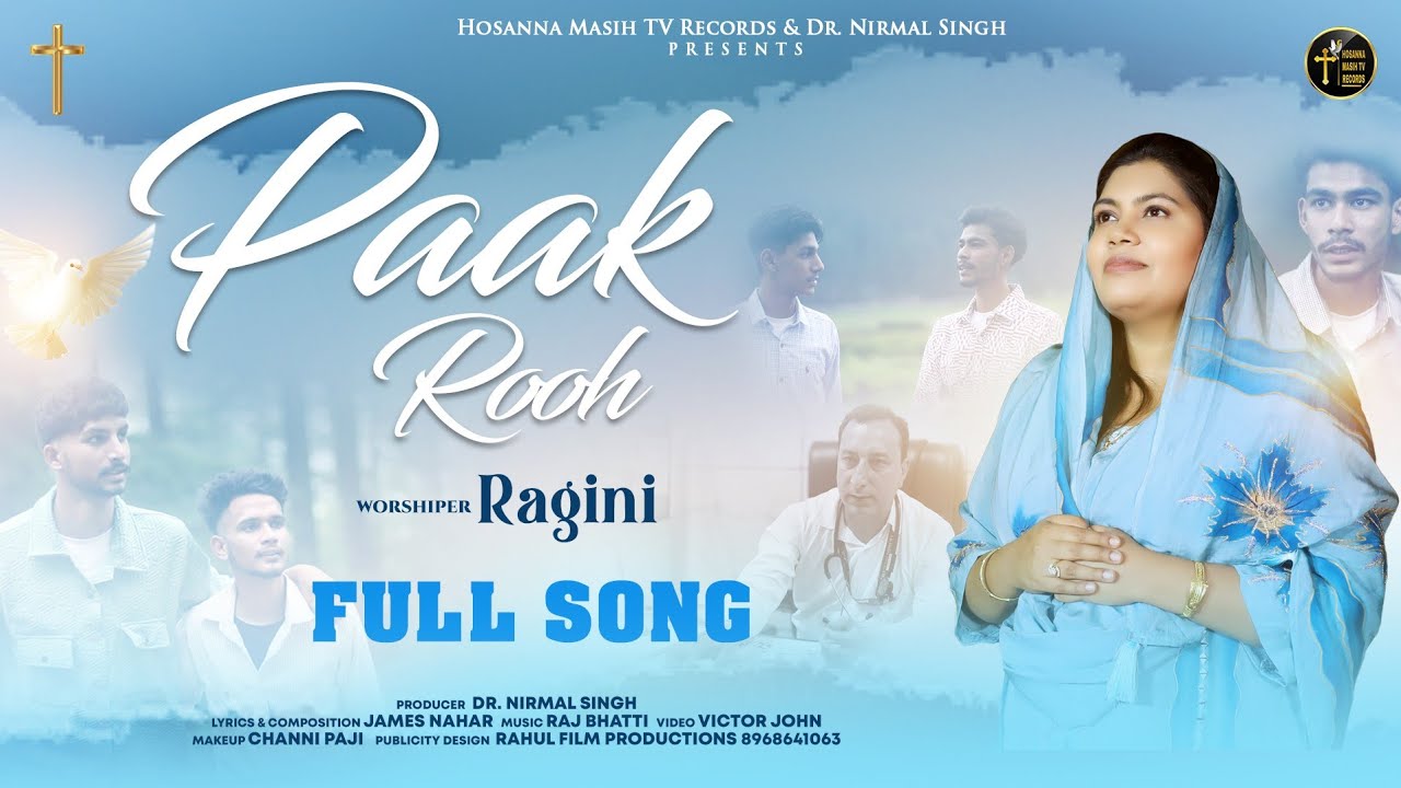 Paak Rooh Worshiper Ragini ll James Nahar ll Dr. Nirmal ll Raj Bhatti ...