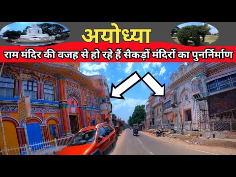 Ayodhya Most Beautiful Park/Ayodhya New Development Project/Ayodhya ...