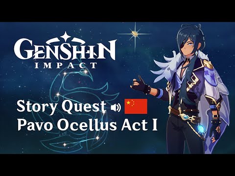 Kaeya Story | Pavo Ocellus Act I | Chinese Audio | Genshin Impact | No ...