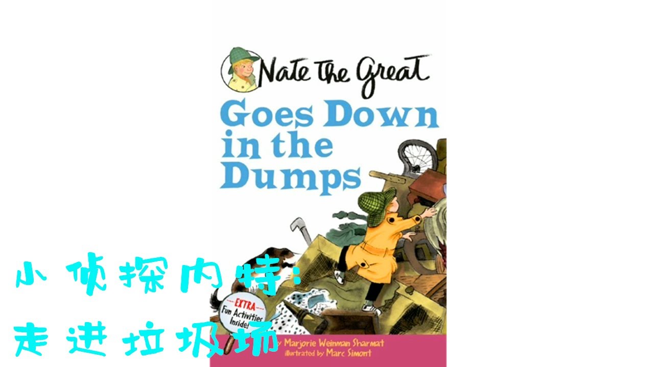 《Nate the Great Goes Down in the Dumps》 10小偵探內特：走進垃圾場 英文繪本精講 | StoryFox ...