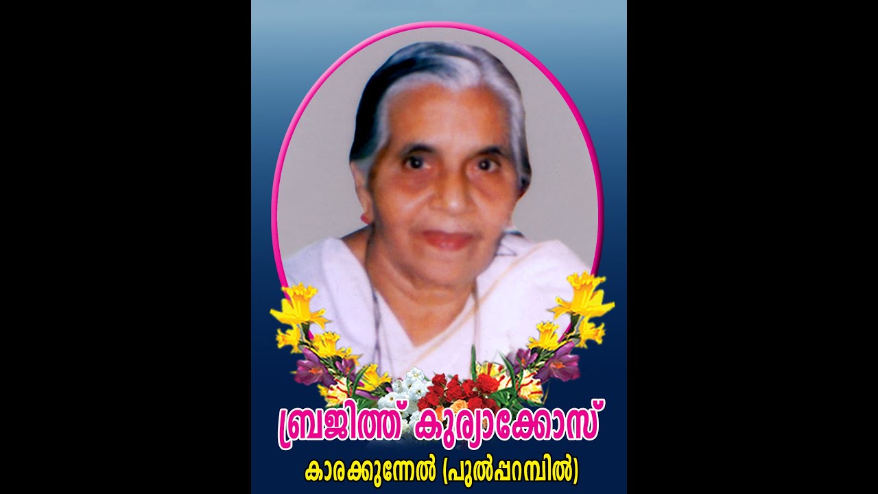 Funeral of Brigit Kuriakose Karakunnel (Pulparambil) at St. Augustine's ...