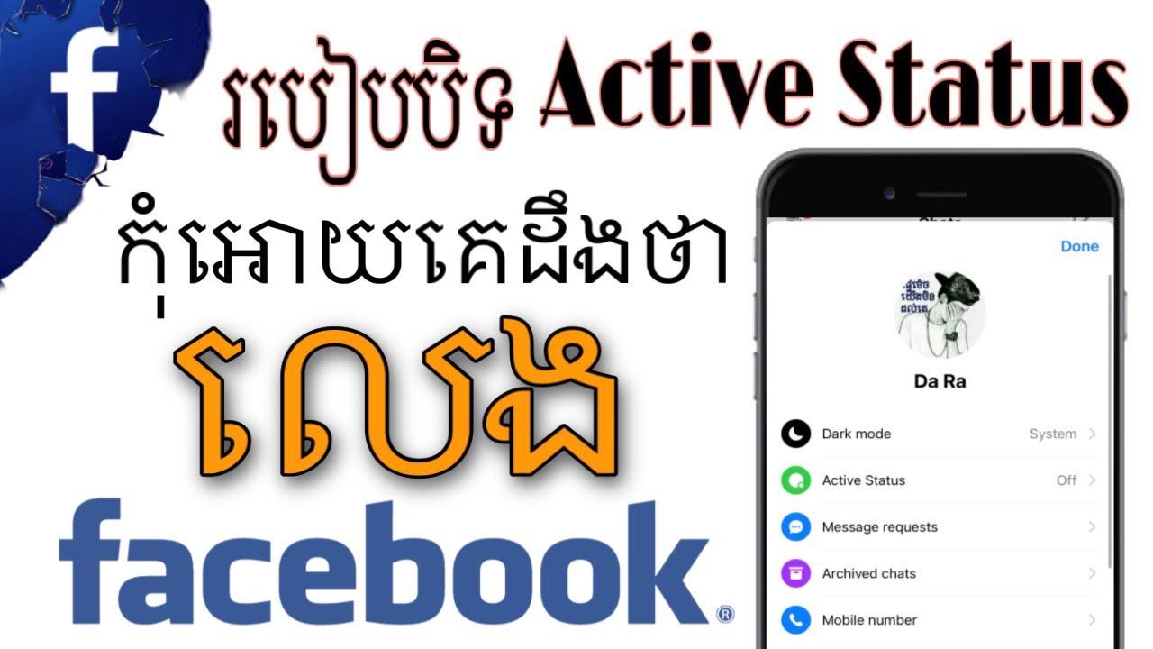 How to Off Active Status on Facebook | របៀបបិទ Active Status ...