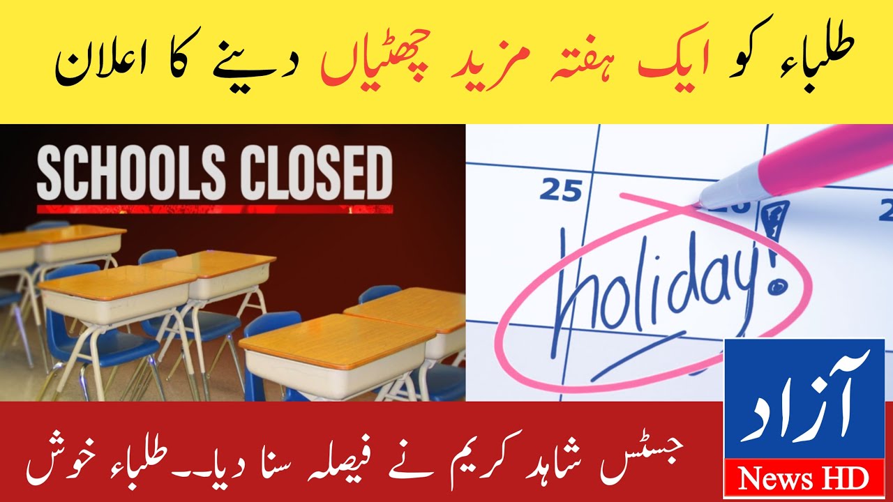 Winter Holidays 2022 Extended By Order Of Lahore High Court Extension winter-holidays-2022-extended-by-order-of-lahore-high-court-extension