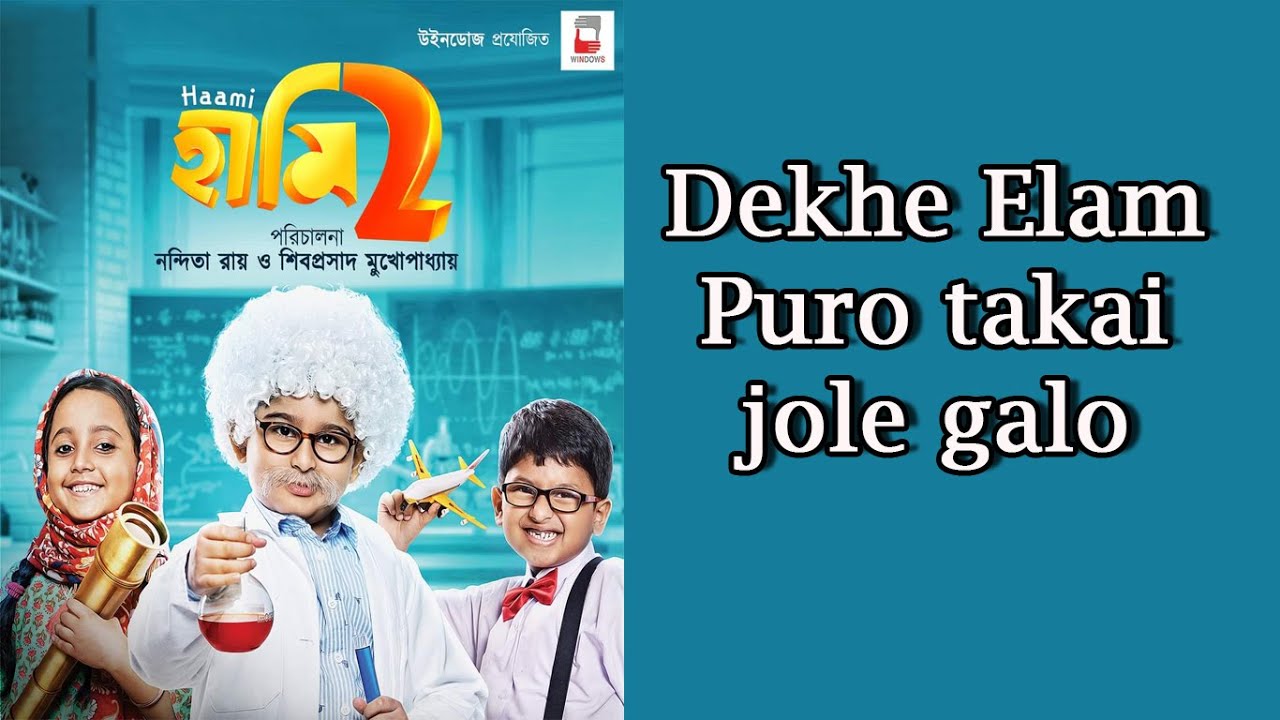 haami 2 movie Review | Akdom Valo hoyeni | Sibaprasad da pakka business ...