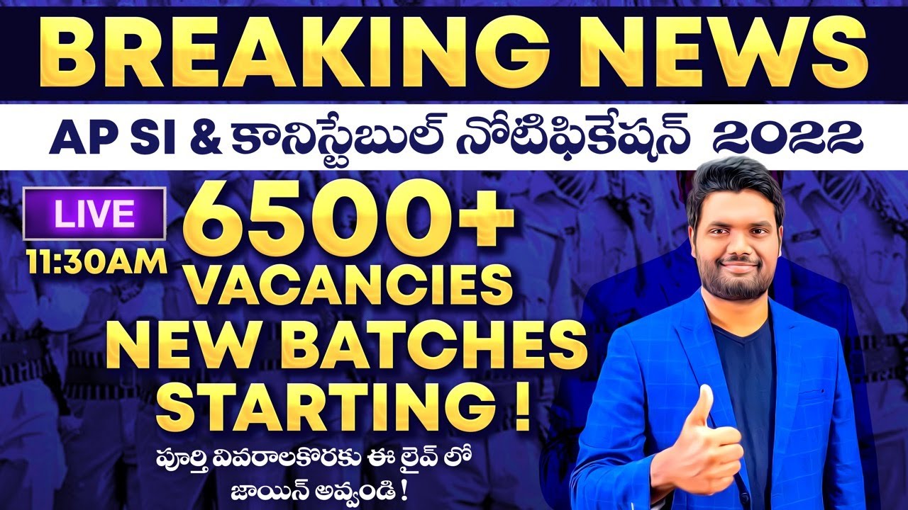 🔴LIVE🔴AP SI & కానిస్టేబుల్ నోటిఫికేషన్ విడుదల 6500+ VACANCIES | AP SI ...