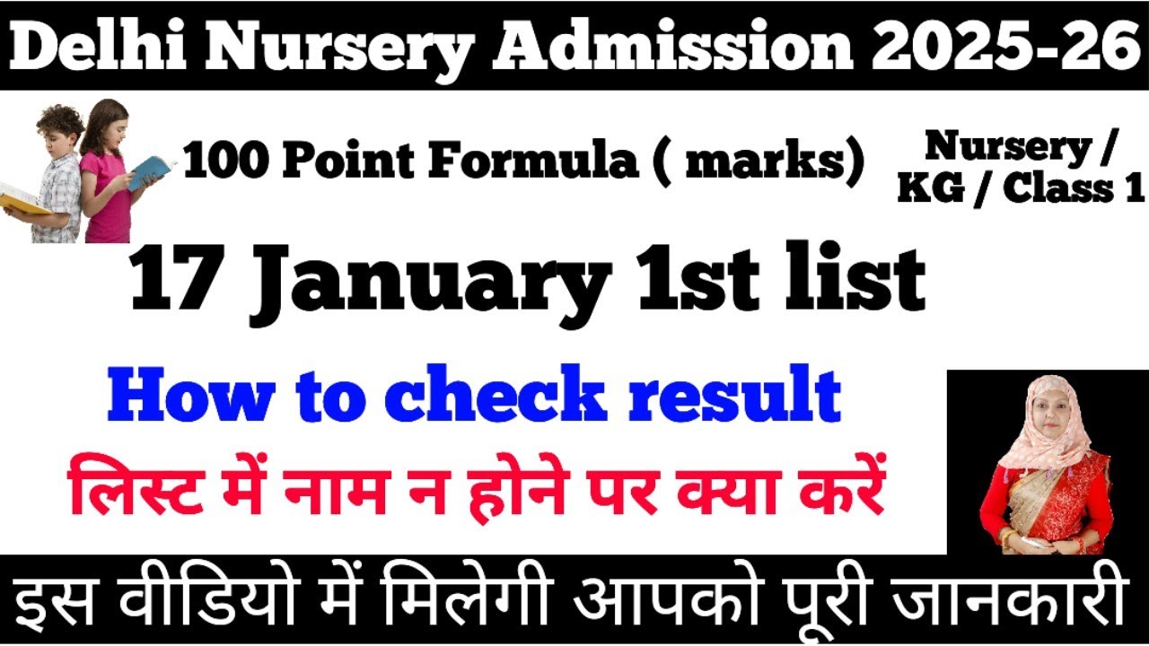 How to check Delhi nursery admission list 2025 26 | Delhi Nursery ...