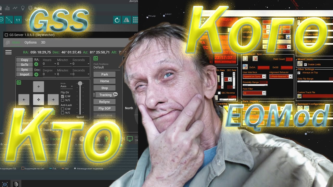 Кто кого? EQMOD or GreenSwamp Server - YouTube