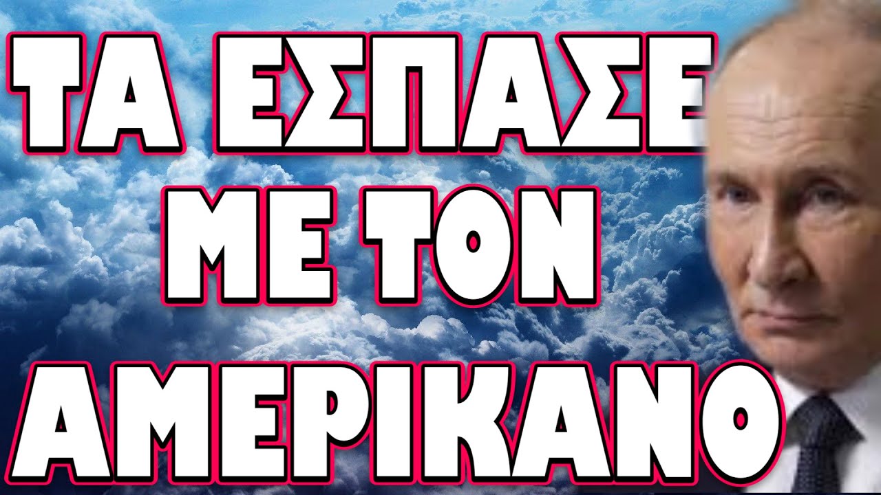 ΤΟΥΣ ΕΔΩΣΕ ΣΤΕΓΝΑ Η ΖΑΧΑΡΟΒΑ ! - YouTube