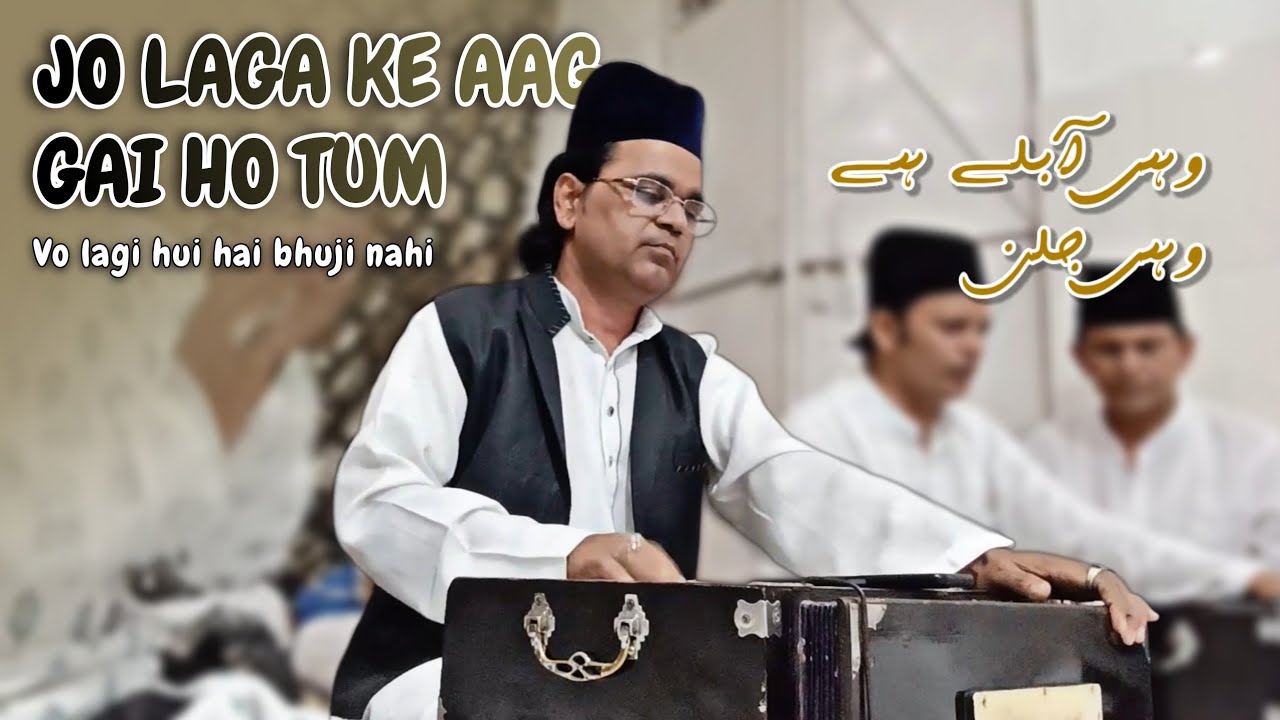 Vohi Aable Hain Vohi Jalan •• Shamsuddin Qawwal •• K-Z Listen... - YouTube