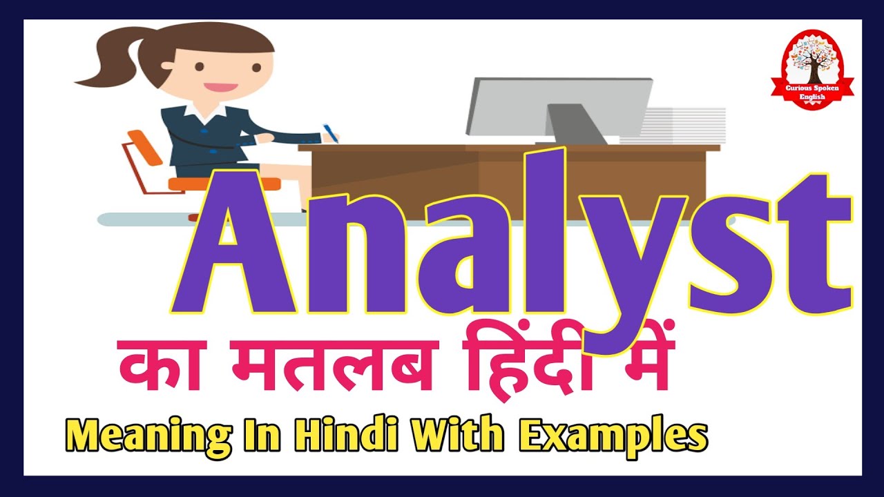 Analyst Meaning In Hindi Analyst Analyst