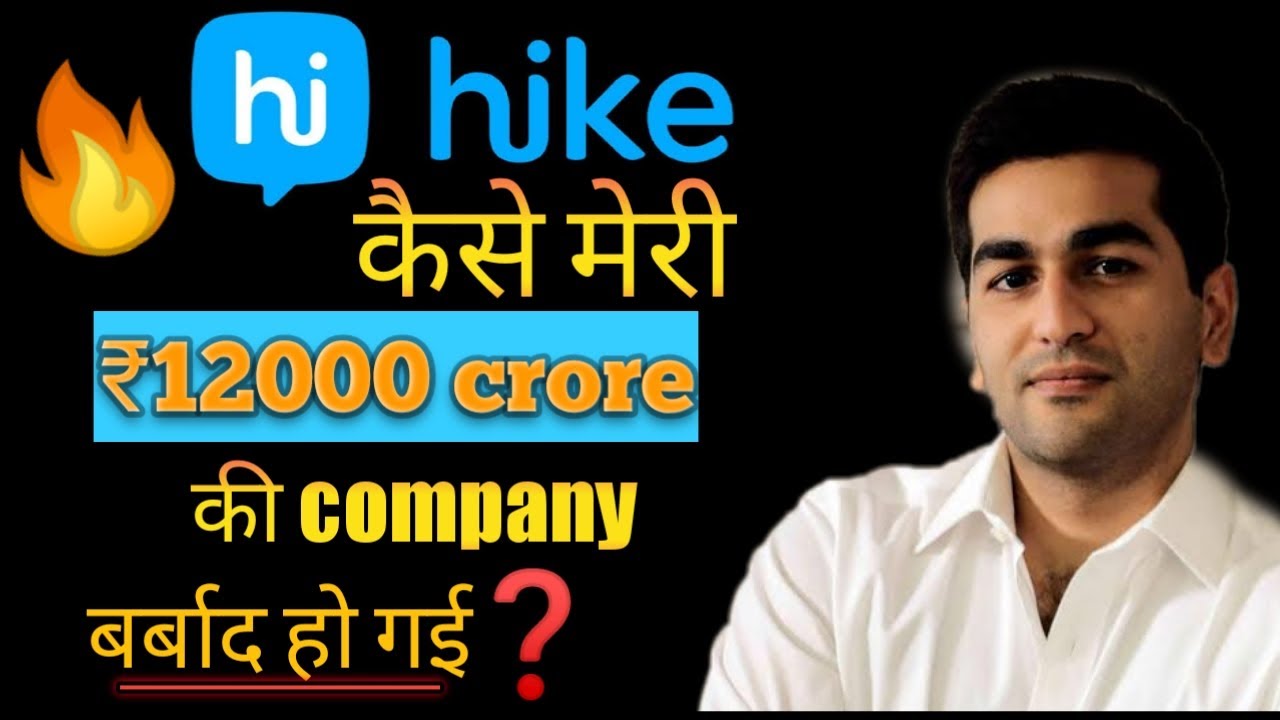 shocking reason for Hike failure| Failure of Hike messenger| Why hike ...