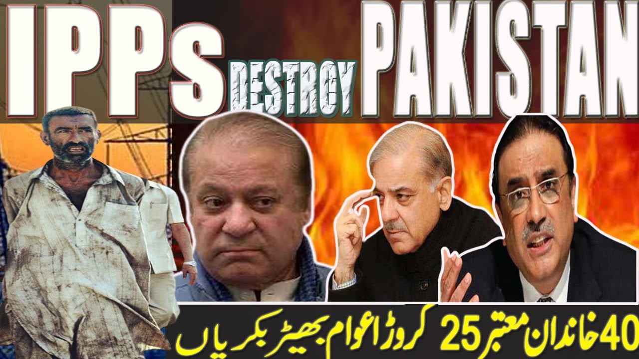 Pakistan is becoming economically bankrupt due to IPPs | National iBox ...