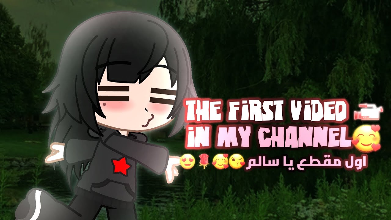 my first video ||اول فيديو لي في القناه||قاشا كلوب - YouTube