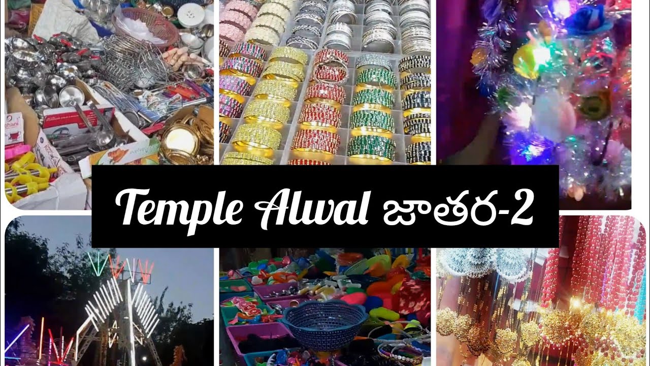 Temple Alwal జాతర -2#షాపింగ్+రేట్స్#కిచెన్ ఐటమ్స్ex... - YouTube