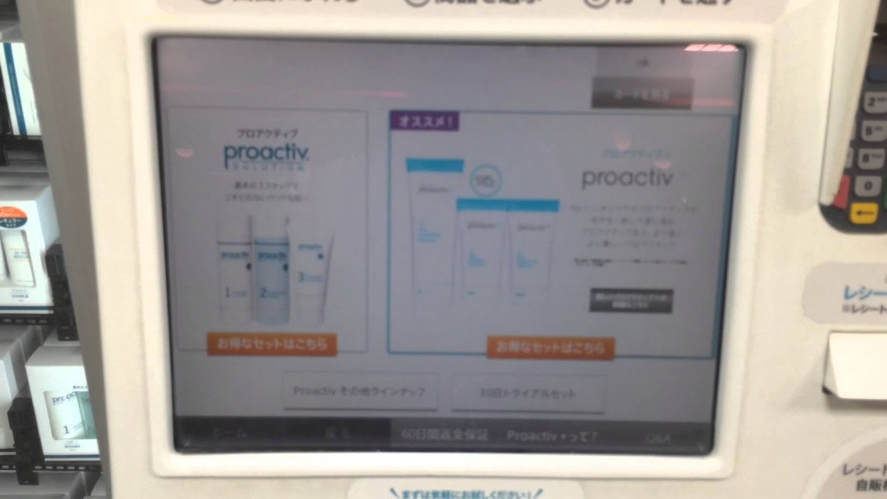 It's what a thing to say!! [proactiv vending machine!!!!]【vendeing ...