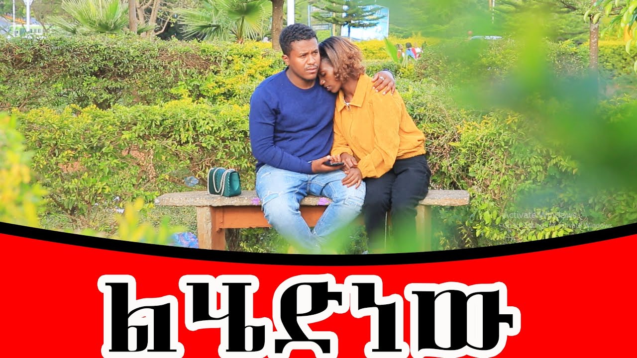 🔴ሄሉን ትችያት ልሄድነው💔|Nahi tube|Helu tube|Donkey tube - YouTube
