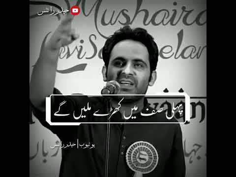 TAHZEEB BEST SHAIR O SHAIRI - YouTube