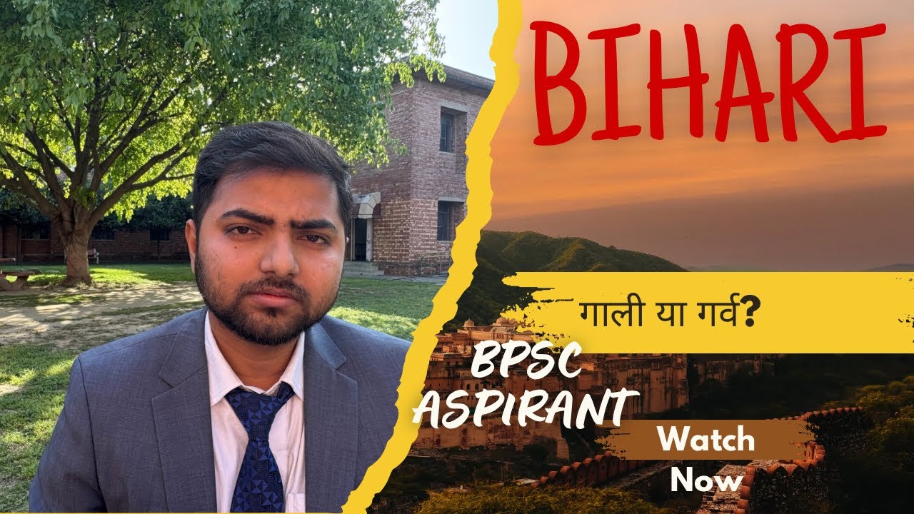 बिहारी: गाली या गर्व? | Ek BIHARI KA JAWAB | PROUD BIHARI | JEHANABAD ...