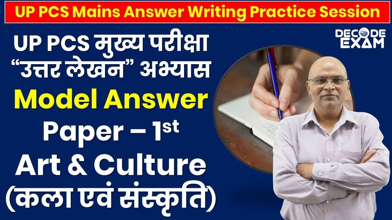 UPPSC UP PCS Mains 2024-25 Answer Writing Practice Session with Model ...