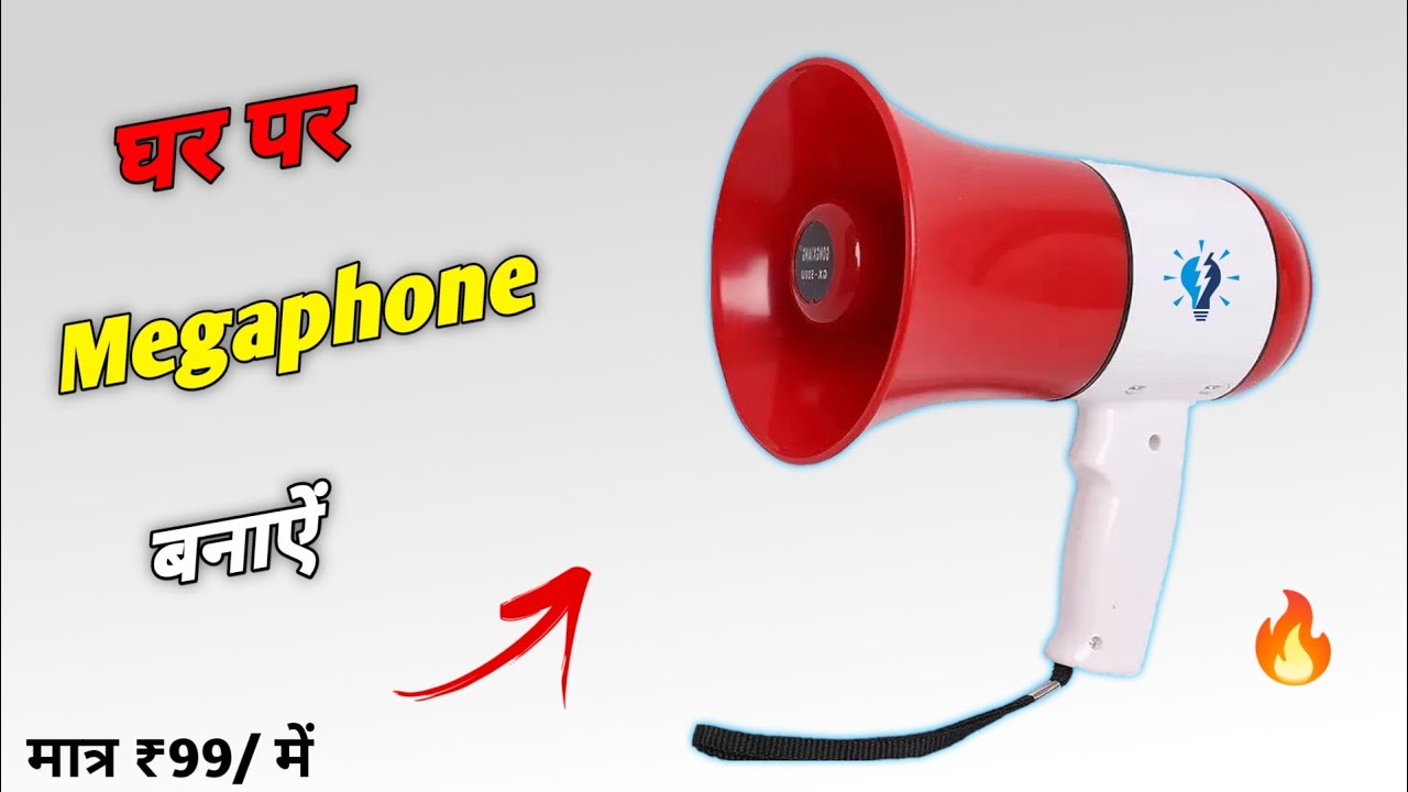 how to make Megaphone at home? घर पर मेगाफोन बनाऐं आसान तरीके से 100% ...