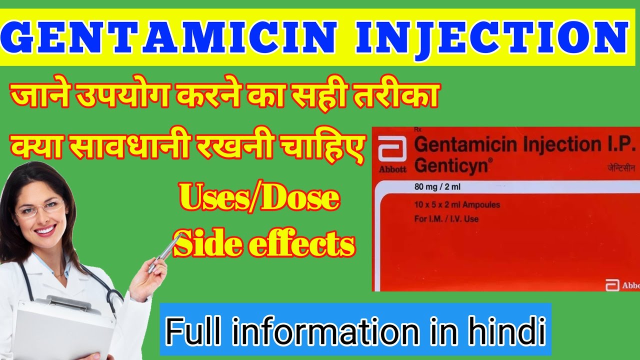 Gentamicin injection uses,dose,side effects|Gentamicin injection in ...
