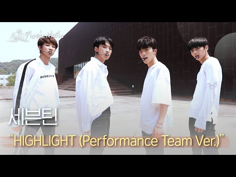 세븐틴 - HIGHLIGHT (Performance Team Ver.) | #피크닉라이브소풍 l EP.108