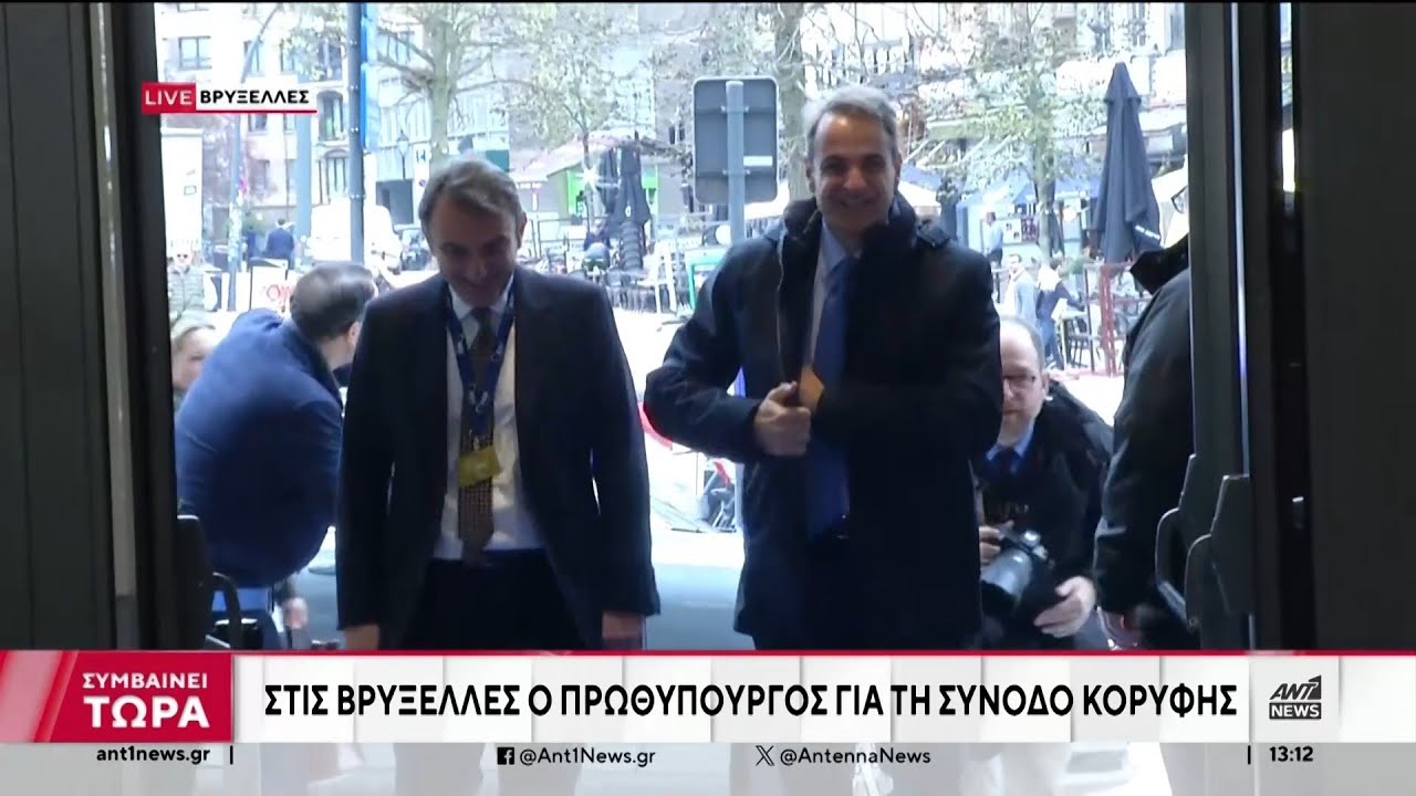 Σύνοδος Κορυφής για την αμυντική βιομηχανία και την Ουκρανία - YouTube