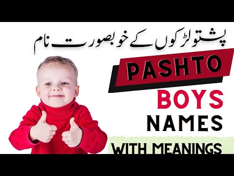 Pashto Baby Boys Names||Boys Names With Meanings||لڑکوں کے اسلامی نام ...