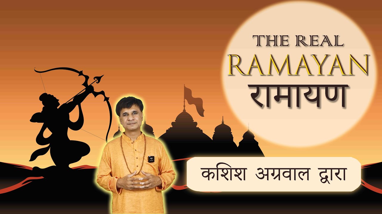 THE REAL RAMAYAN | By Kashish Aggarwal | - YouTube