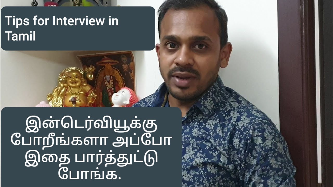 How to attend prepare face an Interview in Tamil 2020 | How To attend ...