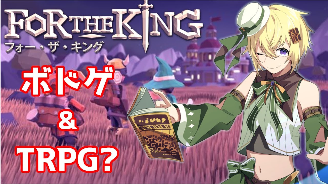 【Steam】はじめてのFor the King デジタルで遊ぶボドゲ/TRPG！？【Vtuber/初見プレイ/EnSub】 - YouTube