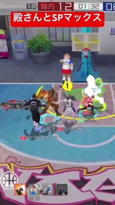 〆殿〆 VS SPマックス【スマッシュダンク】SmashDunk - YouTube