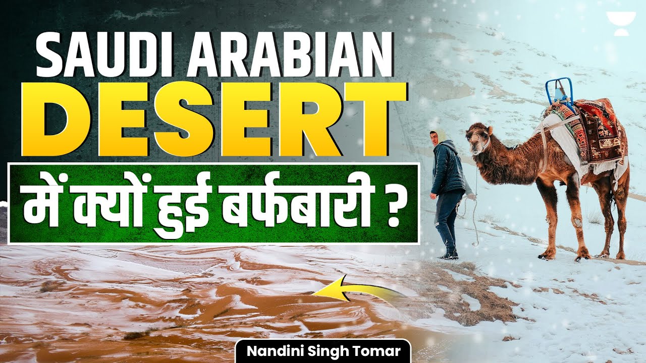Unbelievable! Saudi Arabian Desert Transforms into Winter Wonderland ...