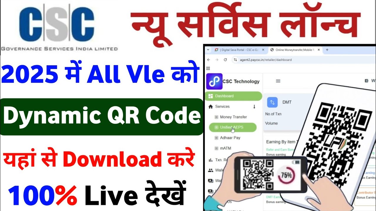 CSC New Service | Digipay Lite Dynamic QR Code Live | Digipay New ...