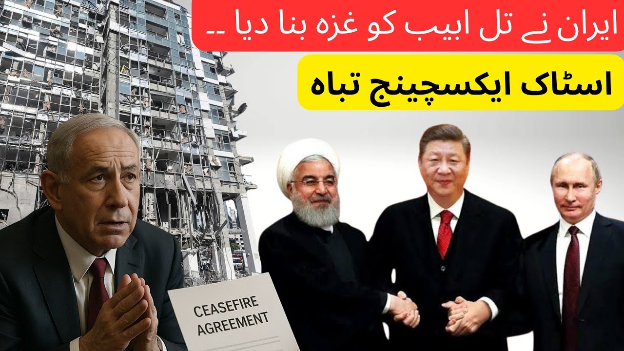 Massive Attack: Iran Hits Israel – Stock Exchange in Chaos! Iran Israel ...