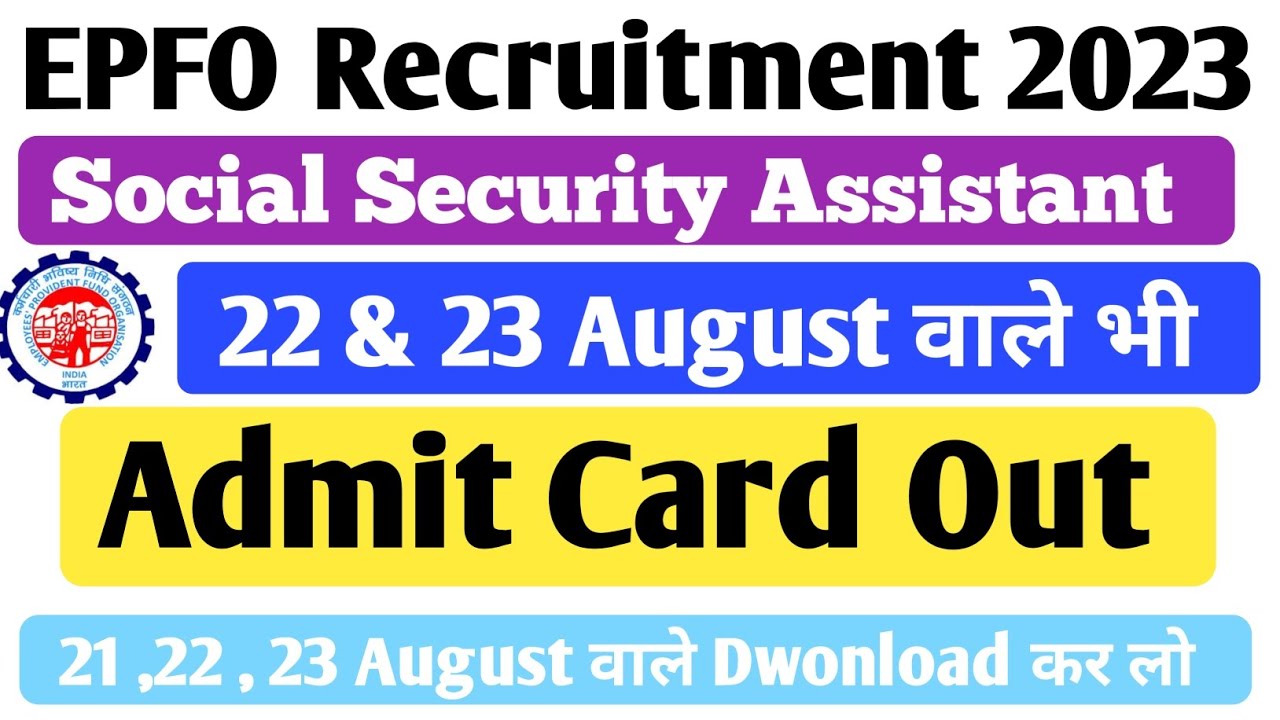 epfo ssa admit card out 2023 | 22 & 23 August वाले अपना एडमिट कार्ड ...
