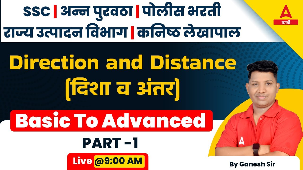 Direction and Distance | दिशा व अंतर | Reasoning Classes In Marathi ...