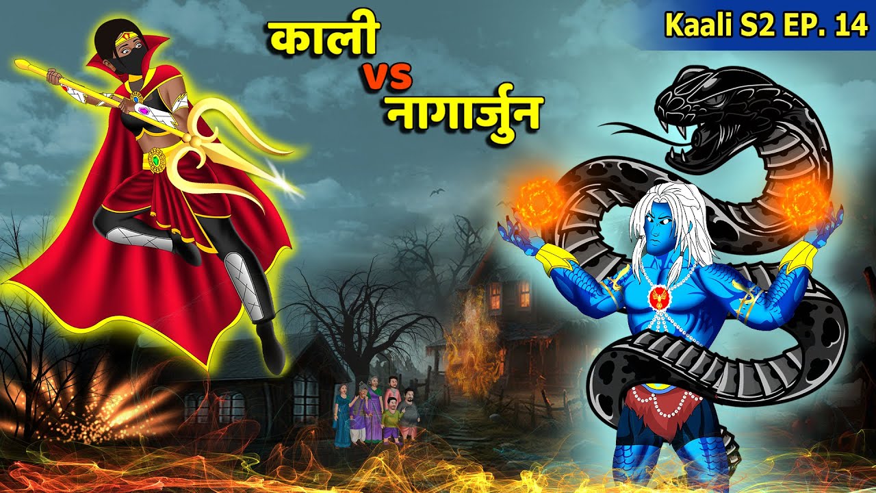 Kaali S2 Ep 14: काली vs नागार्जुन | Hindi Kahani | Women Power | Kaali ...