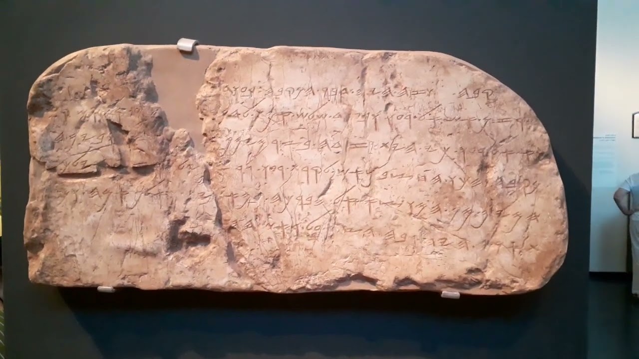 以色列博物館系列(4) 西羅亞石刻 Israel Museum Series (3) Siloam Inscription - YouTube
