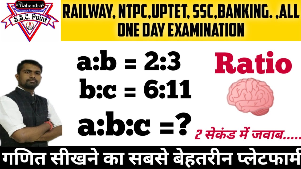 Ratio And Proportion Simplification Tricky Maths Ratio Of ratio-and-proportion-simplification-tricky-maths-ratio-of
