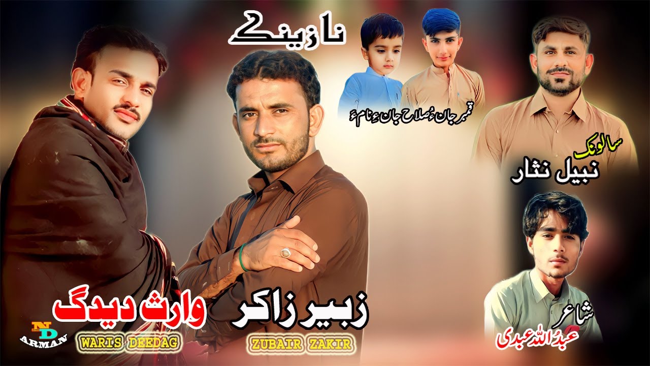 Waris Deedag & Zubair Zakir/ new song - 2023/ tara vashi murad batan ...