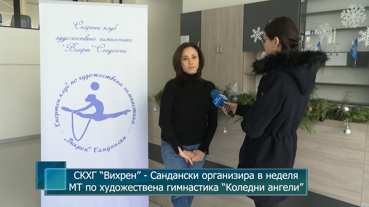 СКХГ “Вихрен” Сандански организира в неделя МТ по художествена