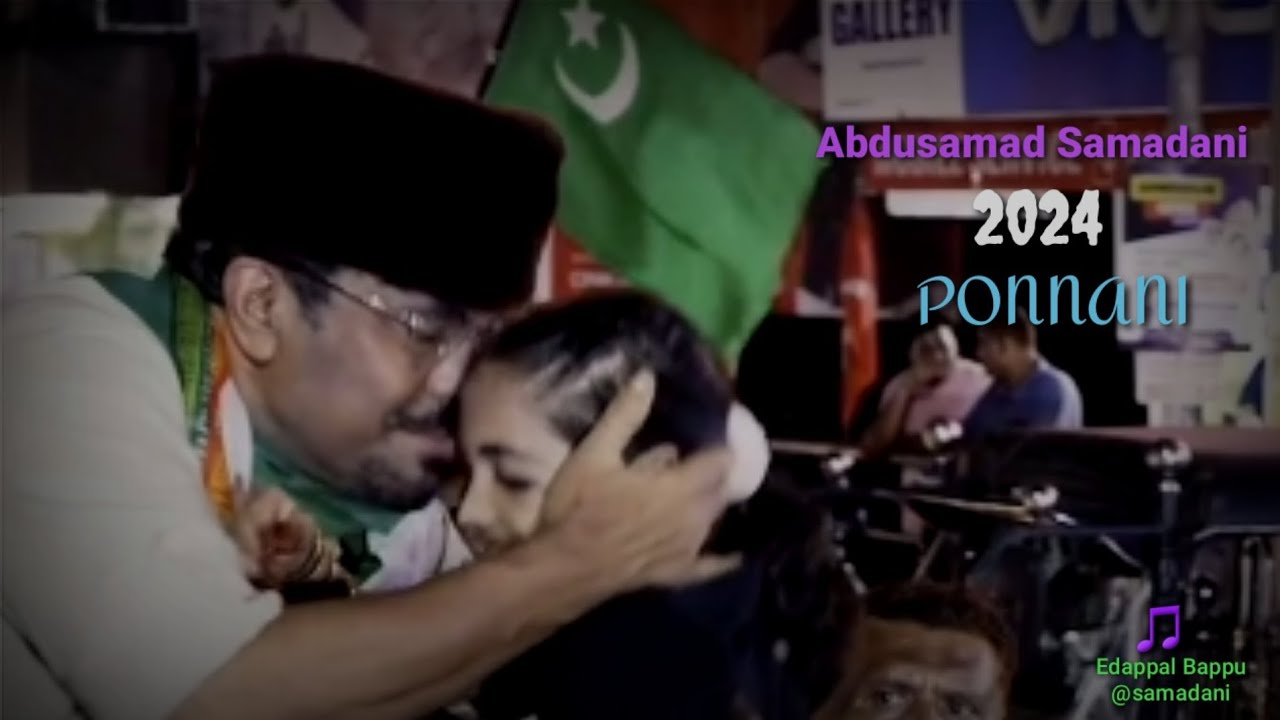 Samadani Election Song 2024 | Edappal Bappu @ MP Abdussamad Samadani ...