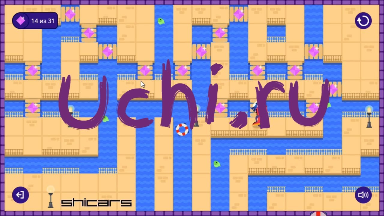 Учи.ру Прохождение Лабиринта уровень 17. Uchi.ru - YouTube