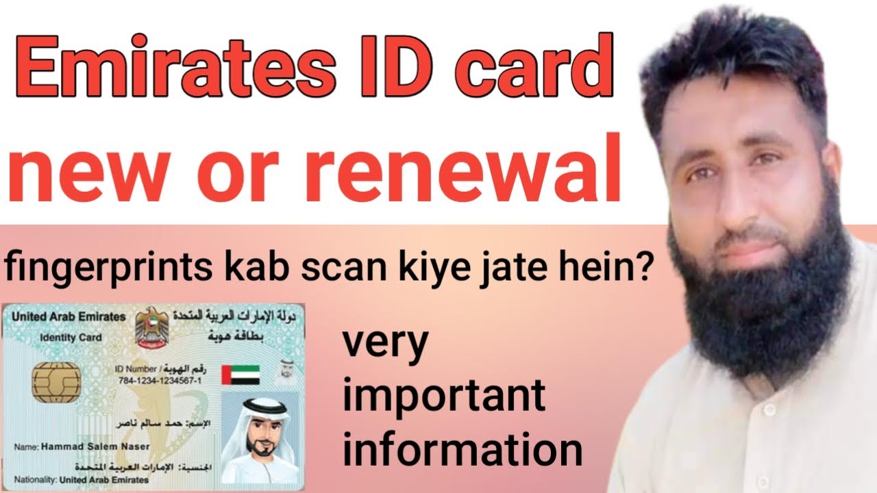 Fingerprints scan for emirates ID card | Emirates id card update | info ...