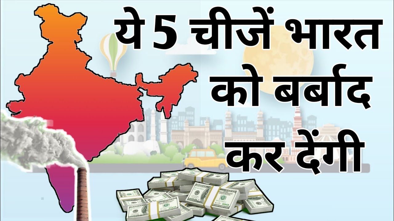 5 5 Major Problems In India YouTube 5-5-major-problems-in-india-youtube