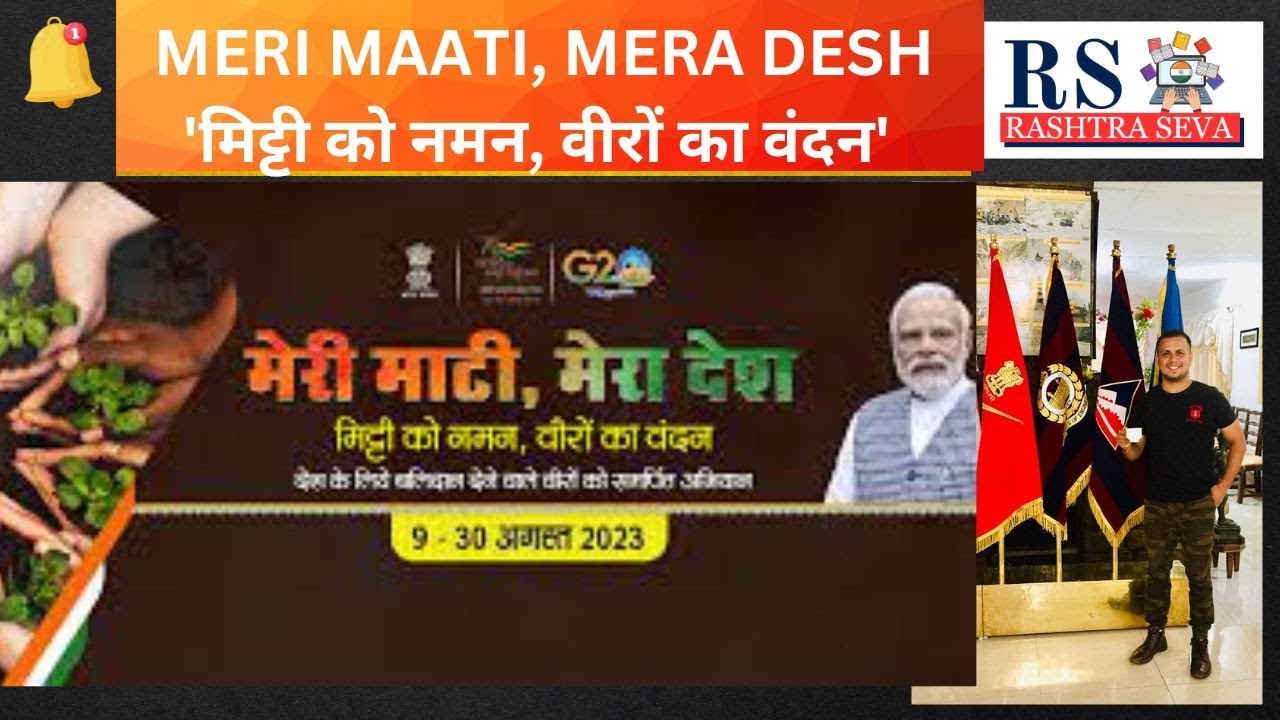 'Meri Mati Mera Desh Abhiyan - in NEWS #defence #upsc #currentaffairs ...